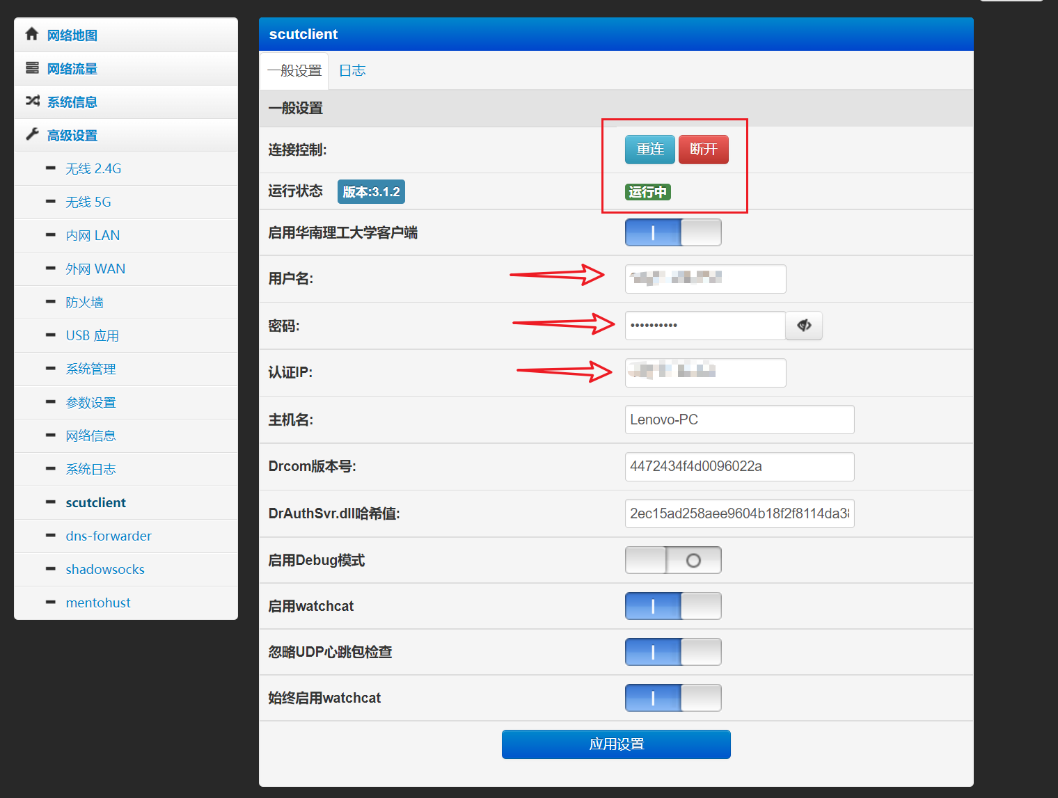 华工校园网 padavan scut-client 配置 - SCUTVK